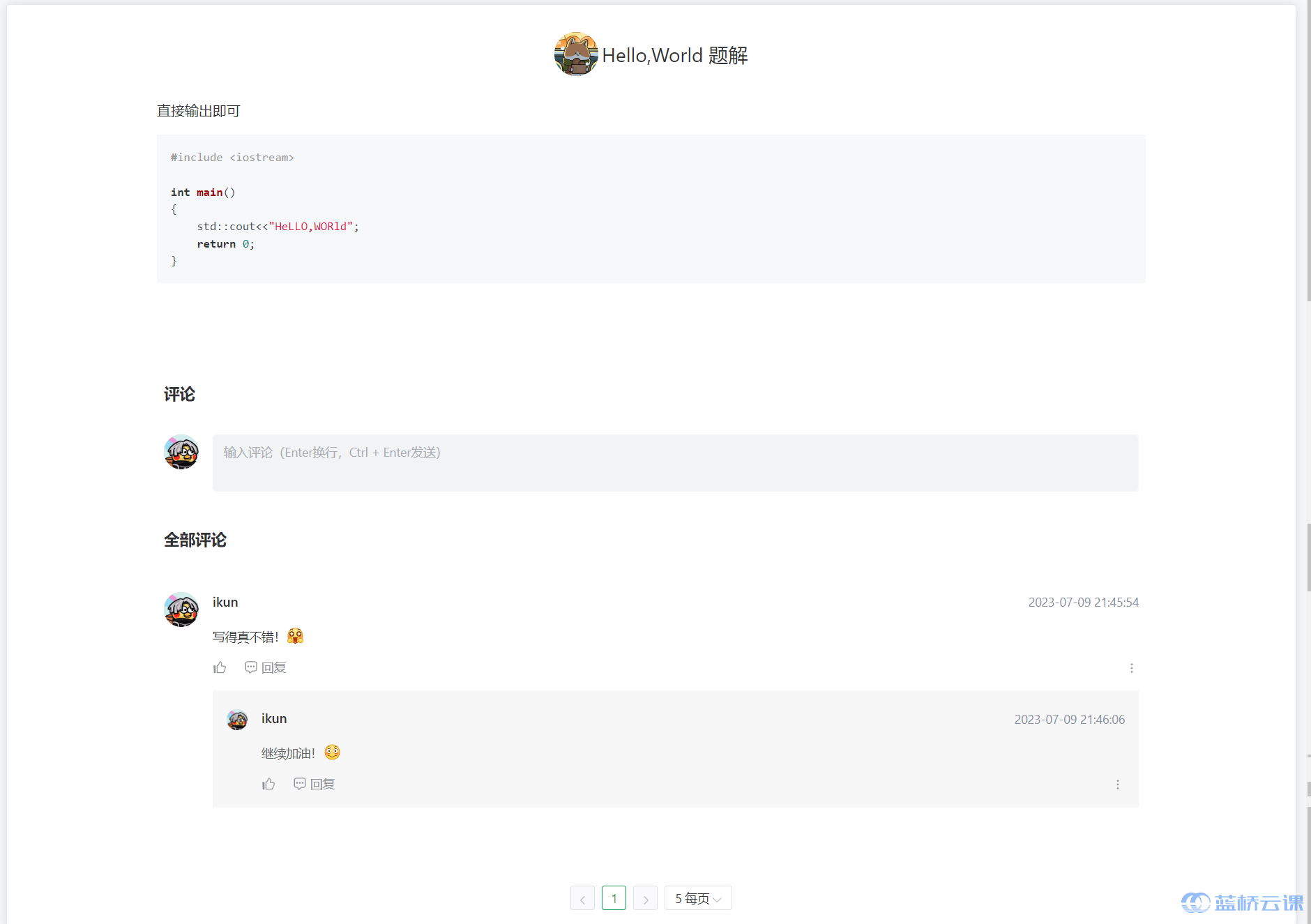 如何使用C++和Vue实现OJ - AcWing