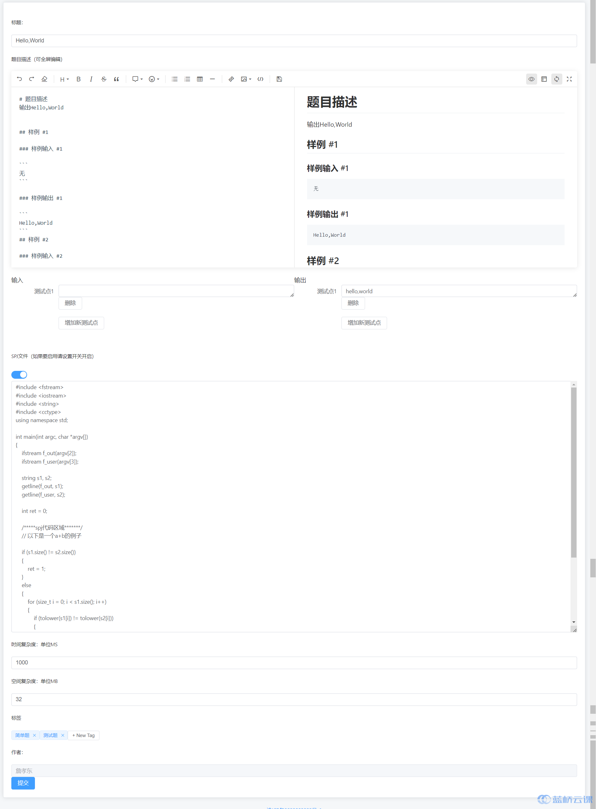 如何使用C++和Vue实现OJ - AcWing